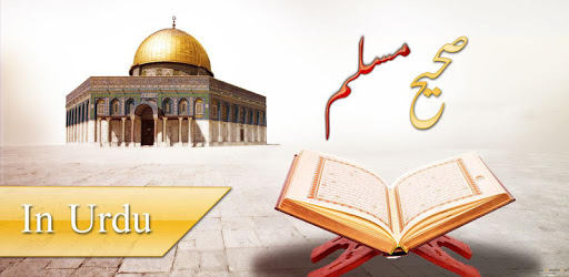 Muslim Sharif in Urdu for PC - How to Install on Windows PC, Mac