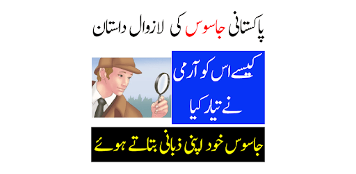 Pakistani Jasoos for PC - How to Install on Windows PC, Mac