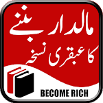 Maldaar bnany ka Ubqari Nuskha for PC - How to Install on Windows PC, Mac