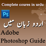 Tutorial Photoshop Offline Course for PC - How to Install on Windows PC ...